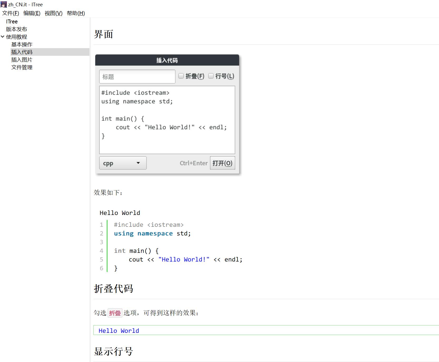 ITree – A Geek TreeView Markdown Editor | Alan Clarke's Blog